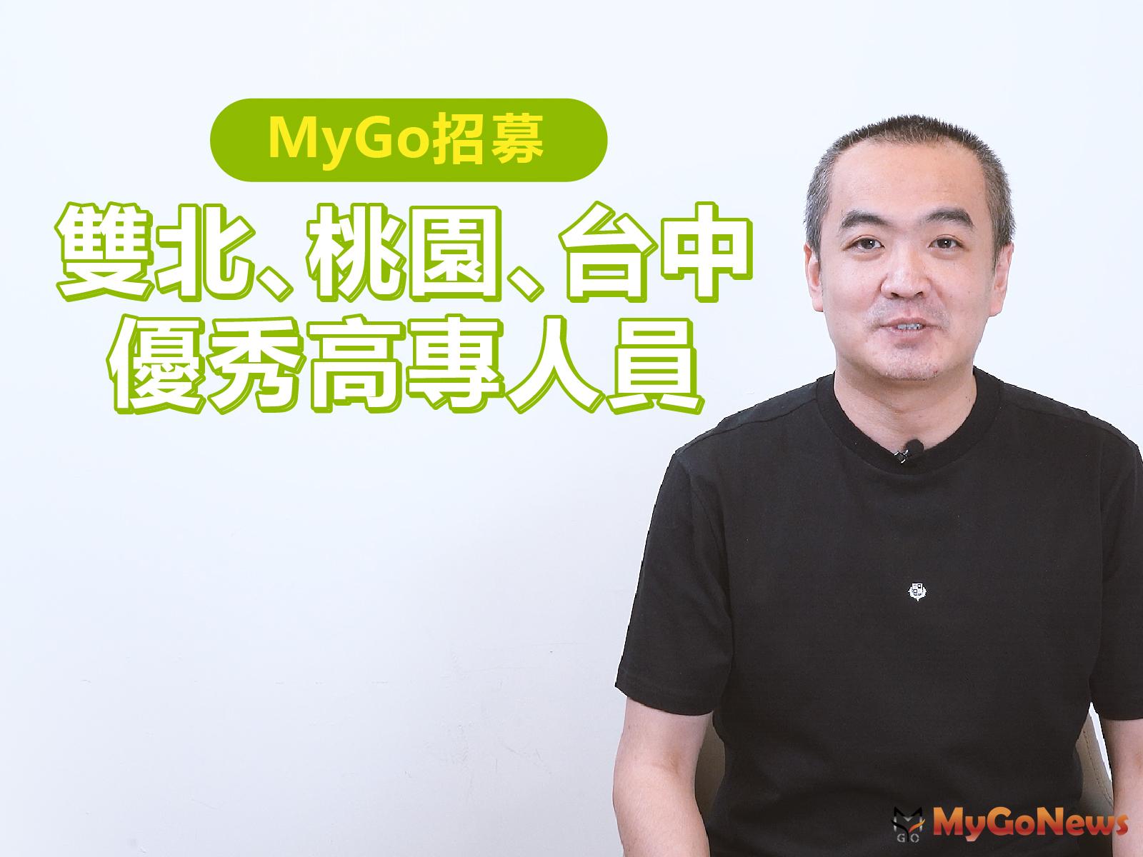 MyGoNews買購房地產新聞 | 兩岸房地產 投資新聞